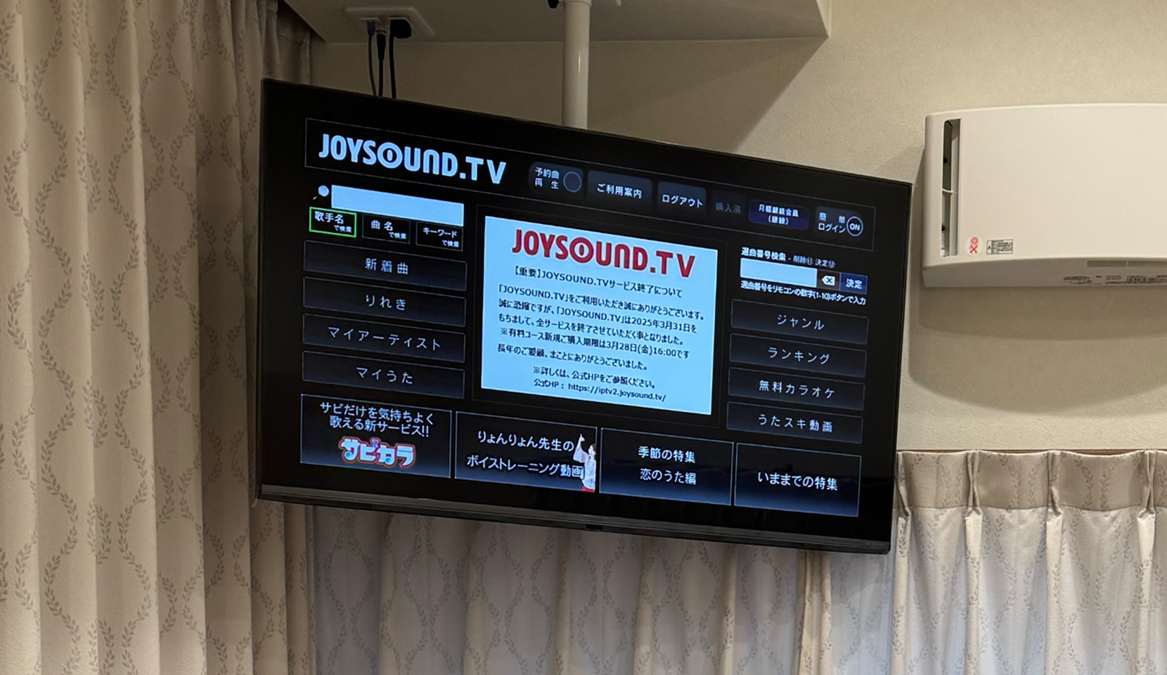 カラオケJOYSOUNDを導入しました！ - つながりStudio